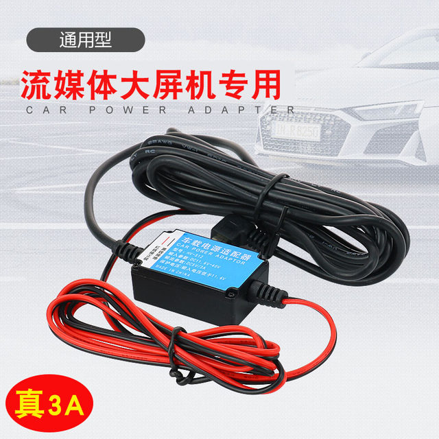 True 3A driving recorder buck line dedicated power cord module 24V12V ...