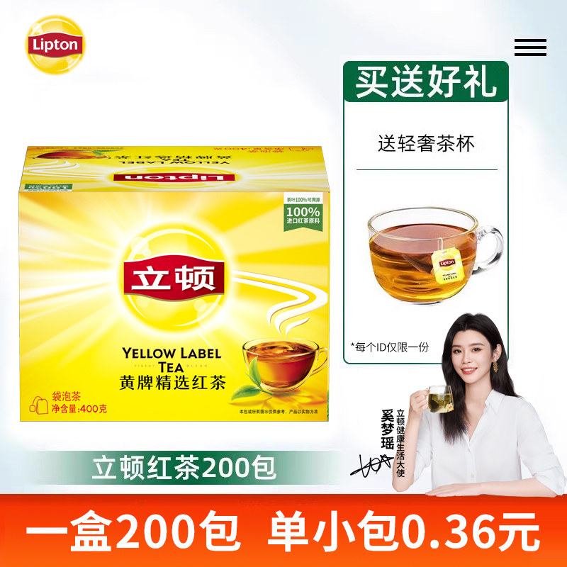 Черный чай lipton, 200 пакетиков, Цейлон, маленький пакетик с желтой ...
