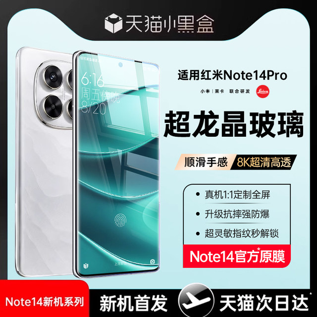 The first guard is suitable for Redmi note14pro tempered film note13pro mobile phone film k70pro ...