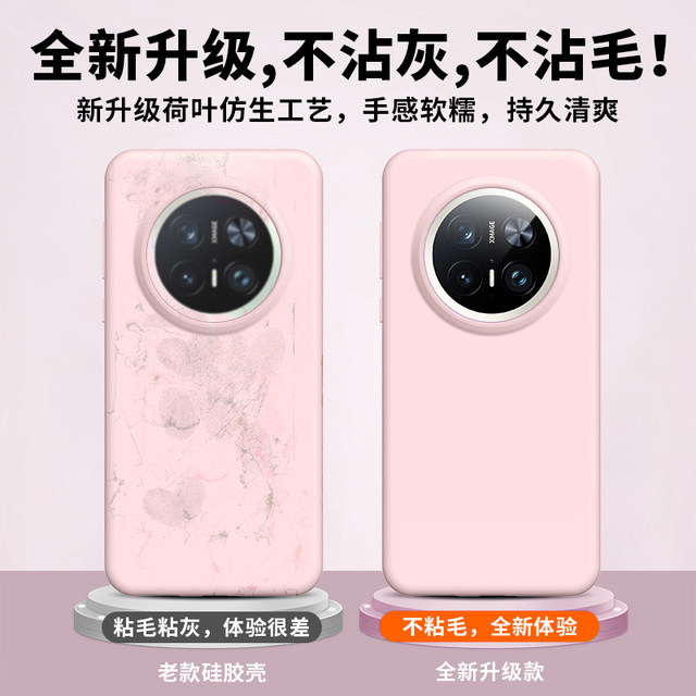 First Guard Applicable Huawei Mate70Pro mobile phone case new liquid silicone Mate70pro ...