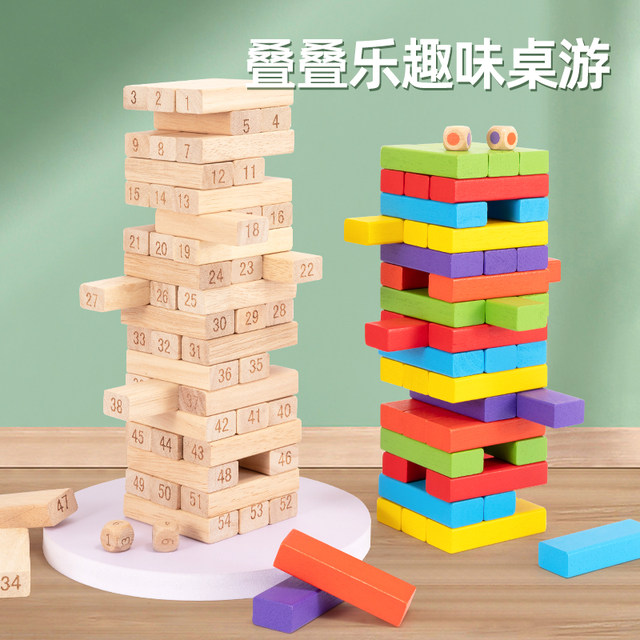 Children's educational Jenga, layered, high-drawing, balanced drawing ...