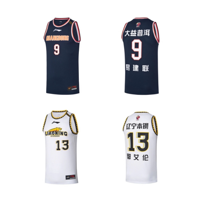 Li Ning CBA jersey Guangdong Liaoning Yi Jianlian Guo Ailun fan version ...