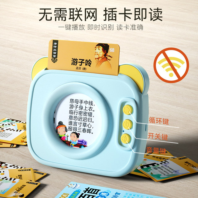 Three hundred ancient poems of the Tang Dynasty, reading, speaking and ...