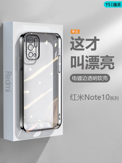 Suitable for Redmi Note10 mobile phone case black silver pink blue ...