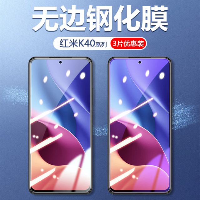 Suitable for Redmi k40 game enhanced version tempered film redmik40s mobile phone film K40Pro ...