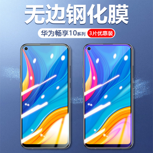 Suitable for Huawei STK-AL00 tempered film Enjoy 10plus full screen ART ...
