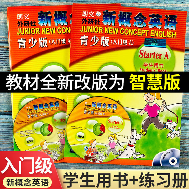 Click-to-read version New Concept English Youth Edition Entry-level a ...