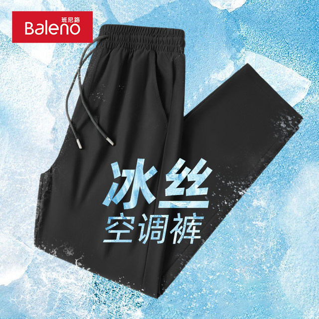 Baleno summer ice silk straight pants men's thin quick-drying sports ...