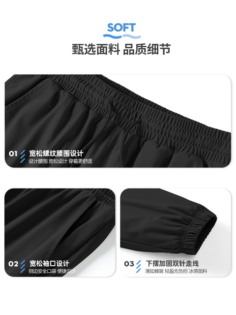 Benny Road S/K Series Ice Silk Leisure Pants Men's Summer Thin Quick-Drying Sport Pants Men's ...