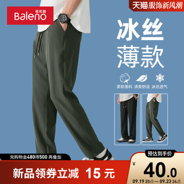 Baleno Men's Summer Thin Pants New Simple Style Solid Color Ice Silk ...