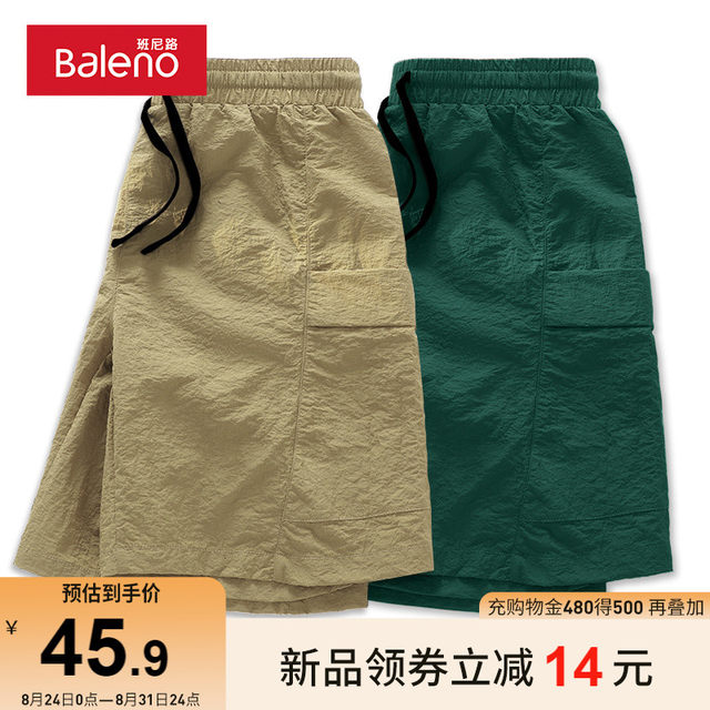 Baleno sun protection shorts men's summer basic solid color ice silk ...