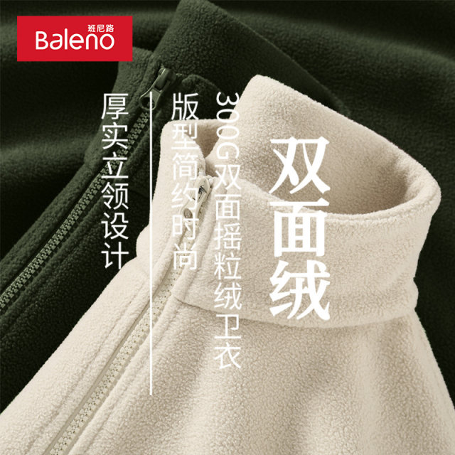 Baleno Lazy Style Apricot Stand Collar Cardigan Sweater Men's Autumn ...