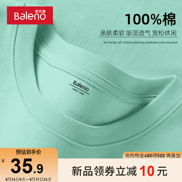 Baleno heavyweight cotton men's short-sleeved T-shirt solid color ...