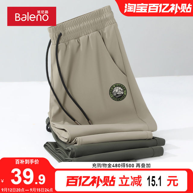 Baleno pants men's summer ice silk quick-drying pants running fitness ...