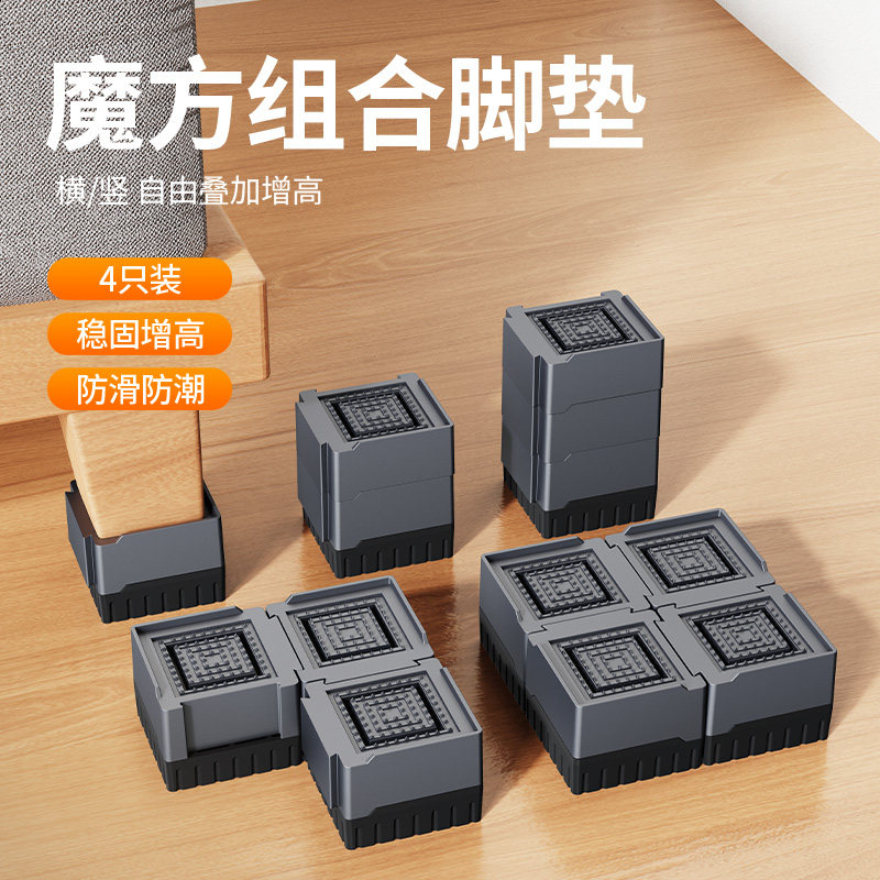 Table Foot Pad Heightening - Table Artifact - Table Leg Bed Foot ...