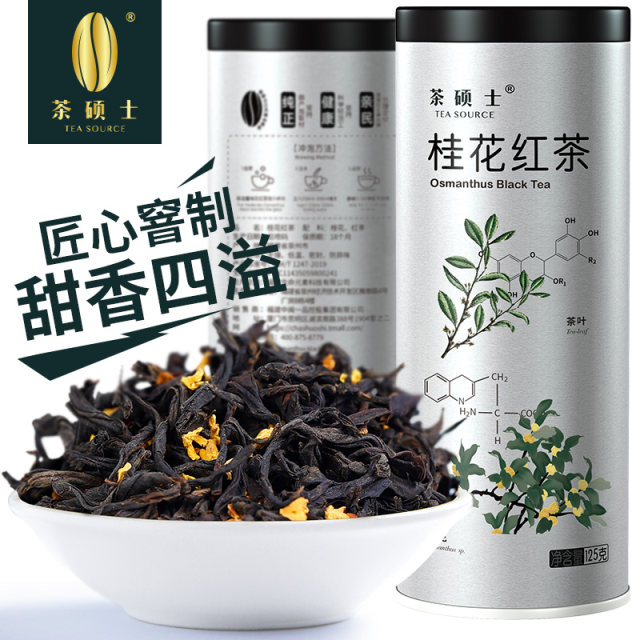 Master of Tea Dried Osmanthus Flower Osmanthus Black Tea Dried ...