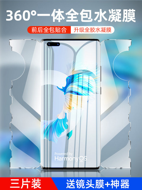Suitable for Huawei mate40pro tempered hydrogel film m40e all-in-one ...