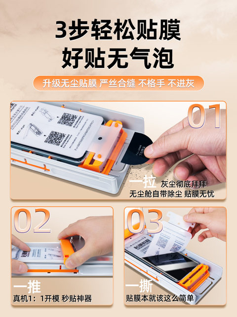 Instant sticker dust-free bin suitable for real me gtneo6 tempered film ...