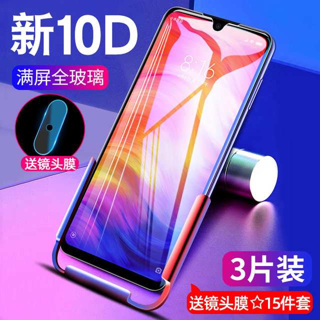 Suitable for Redmi Note7 Steel Milk Mi 9 full -screen coverage Note7Pro mobile phone film 9SE ...
