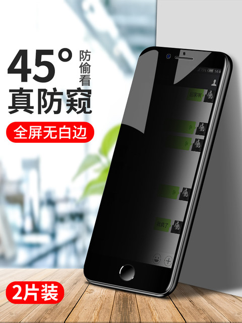 Suitable for Apple 7 Tempered Glass Screen Protector, iPhone 7 Plus ...