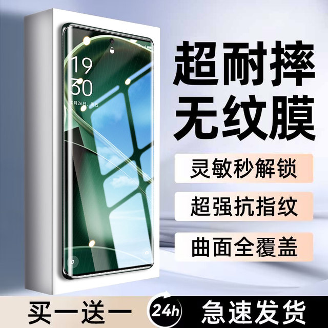 Applicable to OPPOFINDX6PRO mobile phone film FindX6 tempered film 0PP0 ...