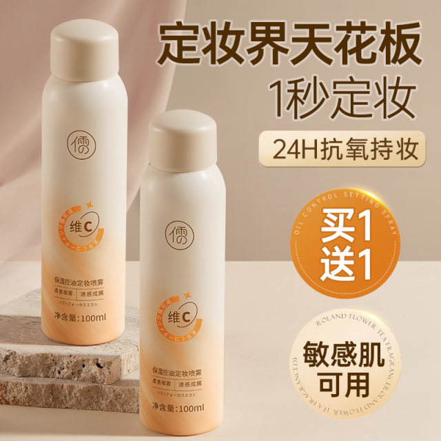 Makeup-setting spray, long-lasting makeup-controlling, waterproof ...