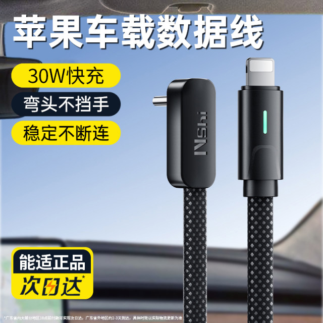 Suitable car data cable for Apple iPhone Tesla mobile phone elbow 100W ...
