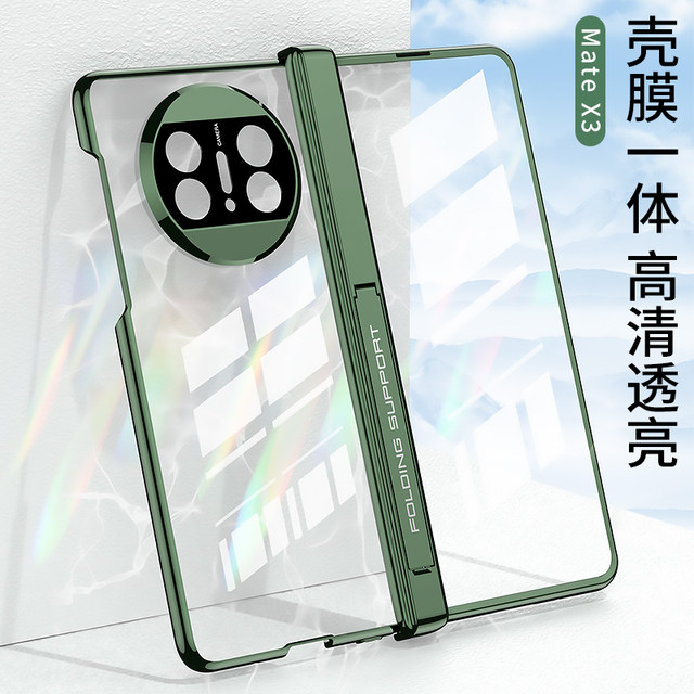 Suitable for Huawei matex5 mobile phone case new matex3 folding screen ...