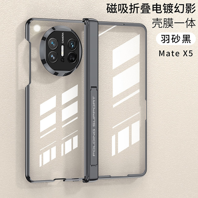 Folding screen for Huawei matex6 mobile phone case new mate x3 mx3 ...