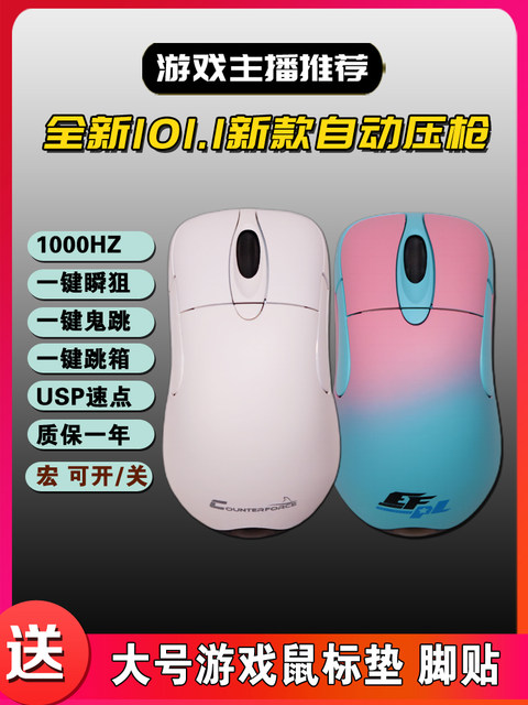 IO1.1 White Shark peripheral io1 mouse dedicated ie3.0 wired 3329 e-sports game 3395 wireless ...