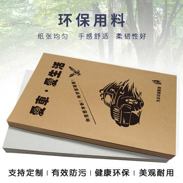 Car disposable floor mat paper waterproof kraft paper foot paper car ...