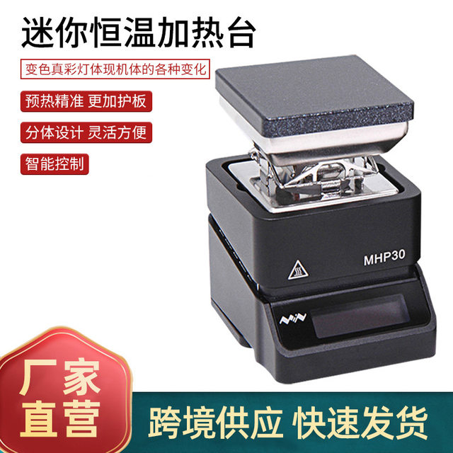 MHP30 mini constant temperature heating plate welding preheating table ...