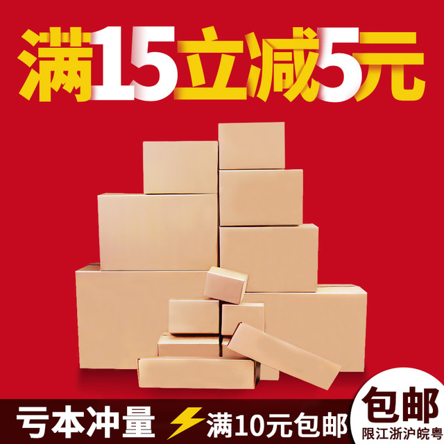 100pcs/group Taobao carton carton express packaging box moving packing ...