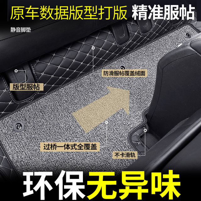 Haval M6 foot pad M6Plus full surround special Great Wall Harvard car ...