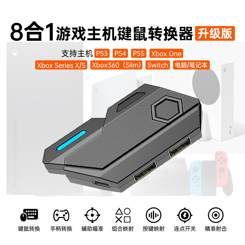 Blader/PS5 Keyboard and Mouse Converter - PS4/Xbox/Switch/PC Handle ...