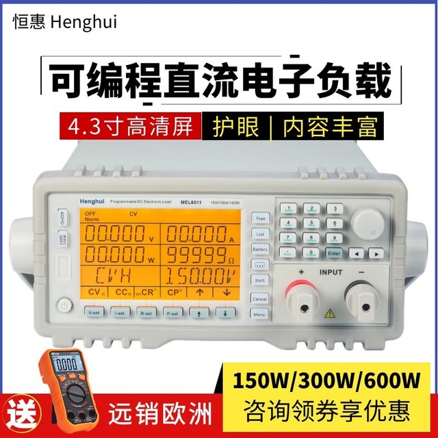 Henghui programmable DC electronic load meter 150W300W600W charger ...