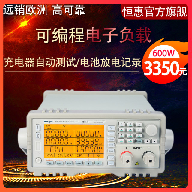 Henghui programmable DC electronic load meter 150W300W600W charger ...
