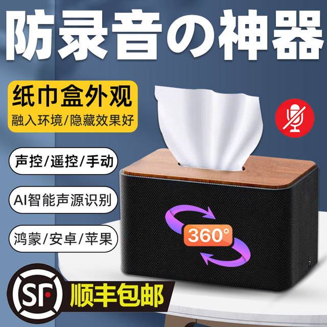 Anti-recording jammer, anti-mobile phone recording pen instrument ...