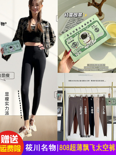 Kotawa famous 808 ultra -thin fluttering air space pants summer nine ...