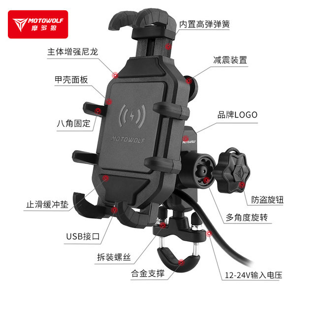 Modo Wolf outdoor riding shock-absorbing mobile phone holder eight-claw ...