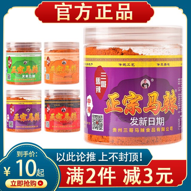 Guizhou Guiyang specialty Sange Mala 230g authentic spicy Xiuwen chili ...