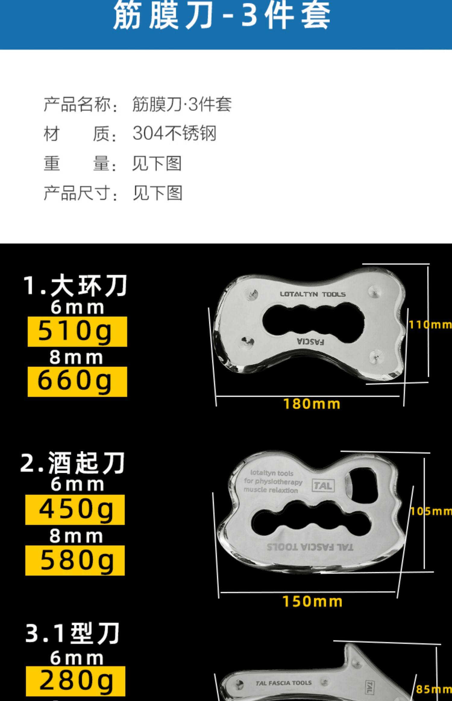 Fascia Knife Complete Relaxation IASTM Rehabilitation Gua Sha Three ...