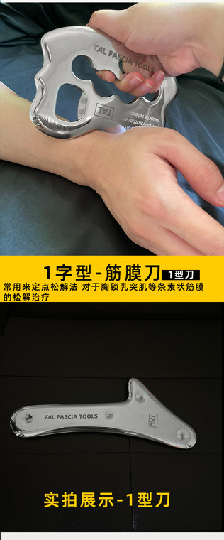 Fascia Knife Complete Relaxation IASTM Rehabilitation Gua Sha Three ...