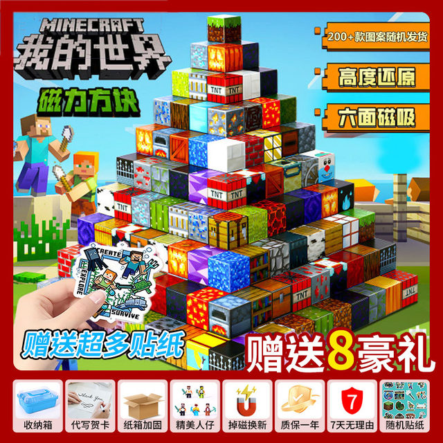 Minecraft Magnetic Block Magnet Magnetic Iron Stone Building Blocks ...