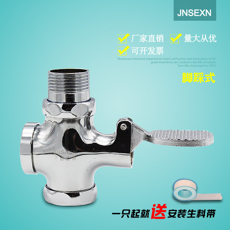All-Copper Foot-Operated Squat Toilet Flush Valve - Stool Flush Valve ...