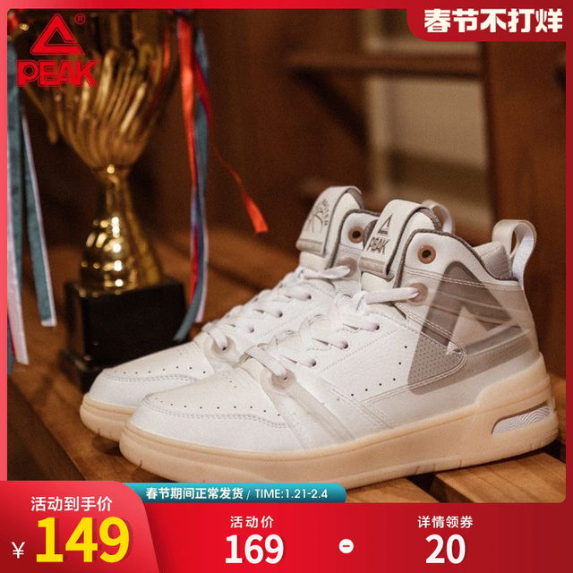 Pyk State 910 Big Triangle Shoes Men's Classic Coloring Winter Couple ...