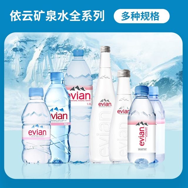 French original imported evian Evian natural mineral water 750ml*12 ...