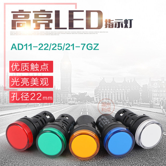 Ad11-22/41-7Gz/9Gz Signal Light Led Power Indicator Light Ac Dc Ad11-22 ...