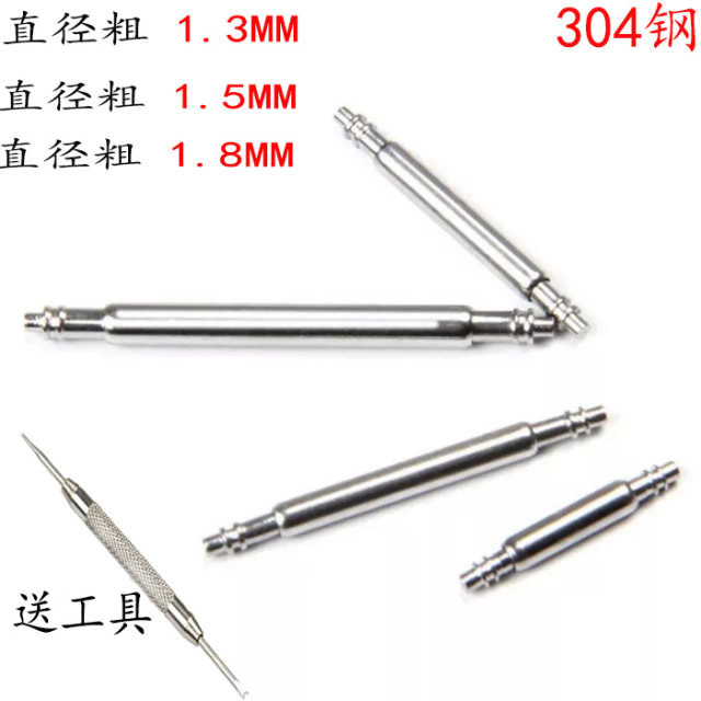 Watch accessories parts watch bolt ear needle spring shaft steel ear ...