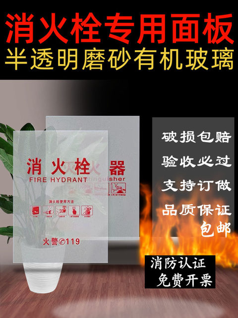 Fire Hydrant Box Panel, Fire Extinguisher Box, Plexiglass Fire Box Door ...